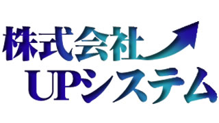 会社概要 | 株式会社UPシステム